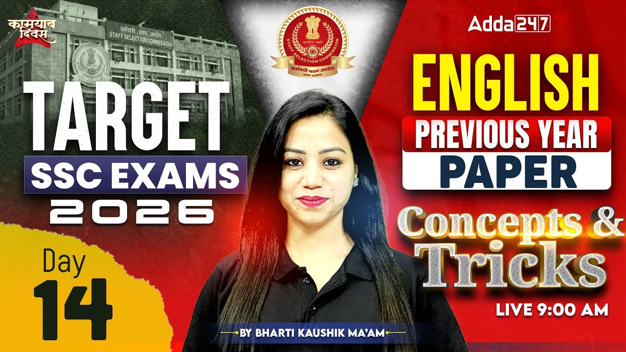 SSC Exams 2026 | SSC English PYQ #14 | English for SSC CGL, CHSL, CPO ...