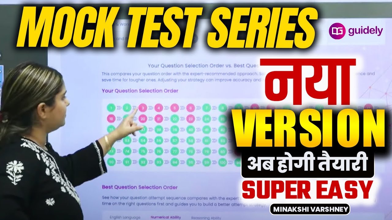 Guidely Mock Test Series का नया Version🔝| Guidely Mock Test New Feature ...