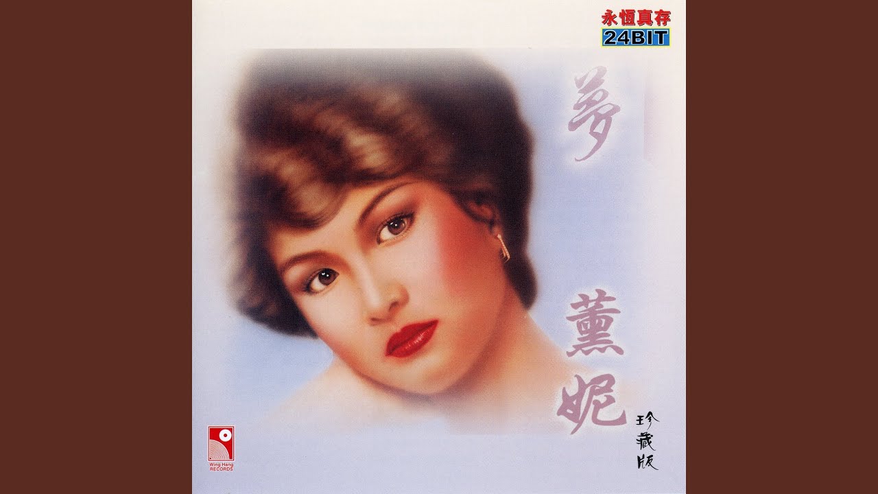 Jin Tian Hui Hen Chi - YouTube