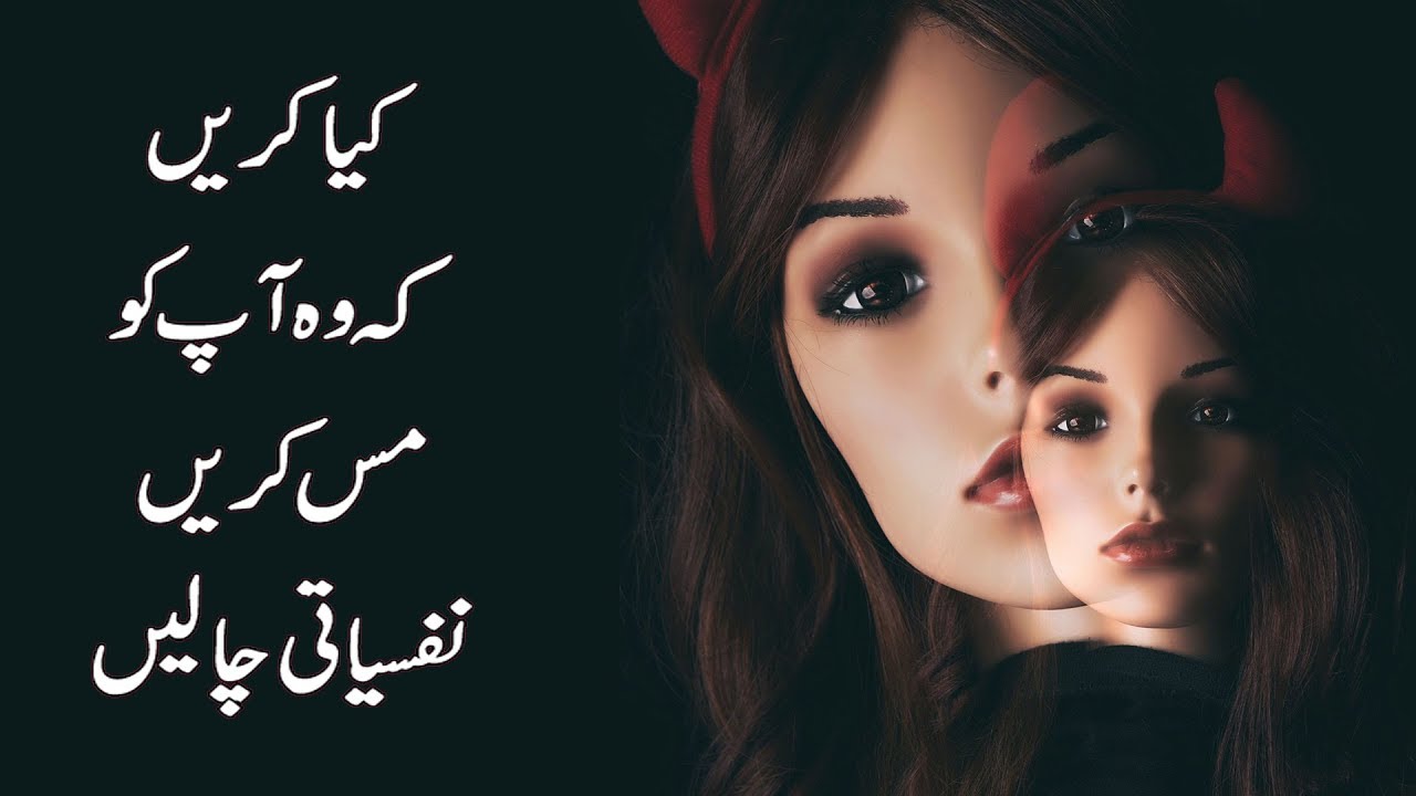 How To Make Someone Miss You Psychology In Urdu Hindi YouTube how-to-make-someone-miss-you-psychology-in-urdu-hindi-youtube
