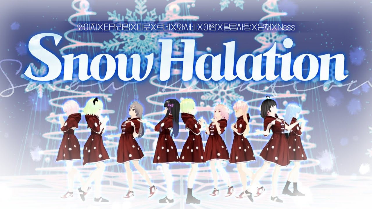 【9人 Collaboration】Snow Halation | Cover - YouTube
