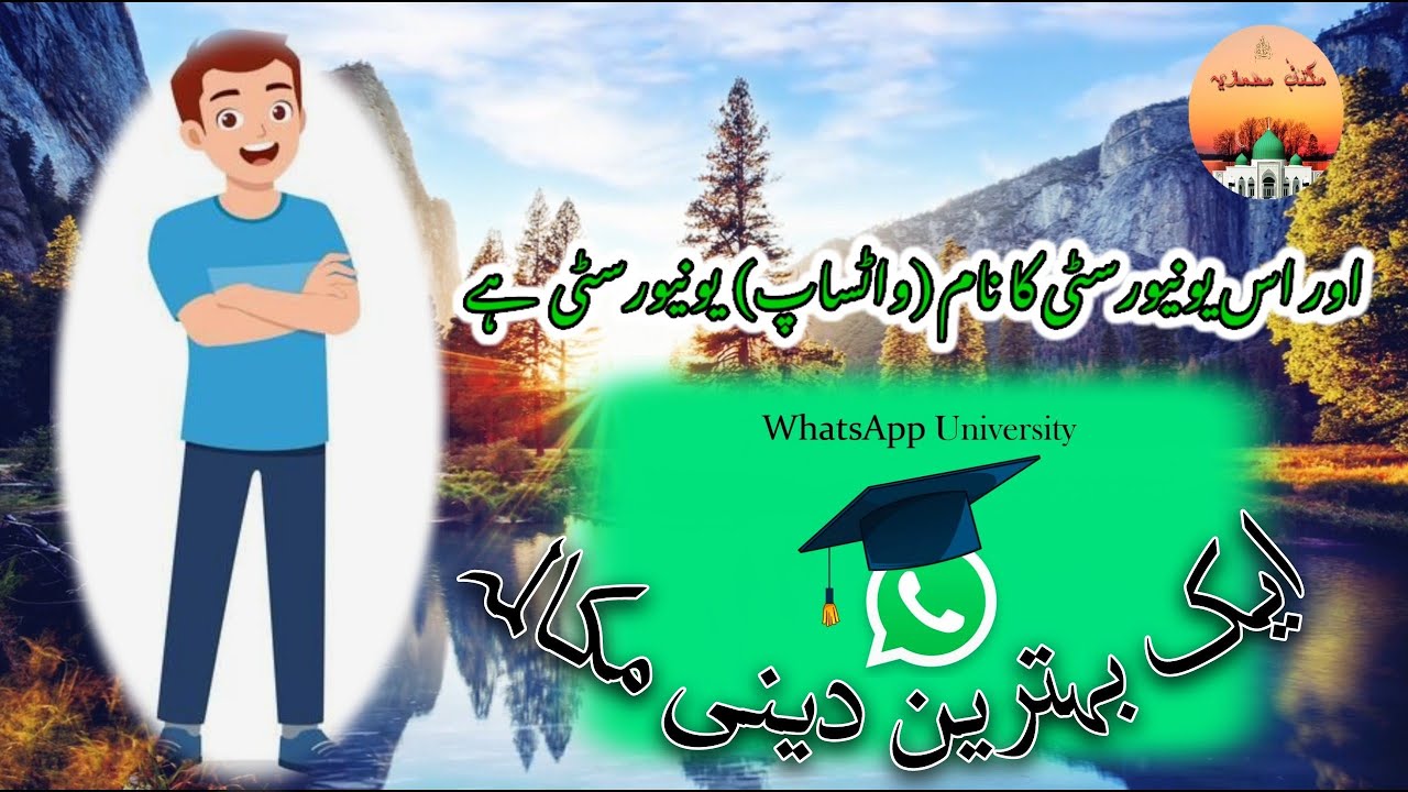 WhatsApp University.. ek behtarin mukalma (drama)#whatsappstatus # ...