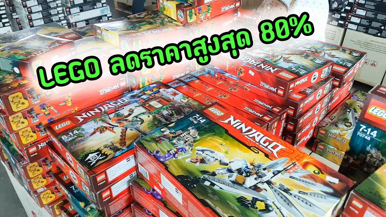 พาเที่ยวงานลดราคา LEGO @DKSH FAIR - YouTube