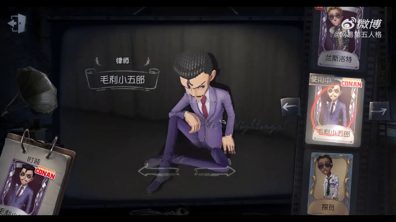 Trang Phục Collab "Detective Conan"| Identity V | Hoan 801 - YouTube