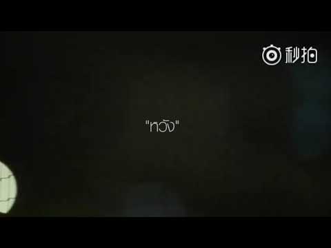 MV Ost love by chance series (HOPE)