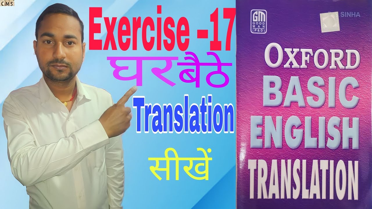 oxford-basic-english-translation-exercise-17-write-in-hindi