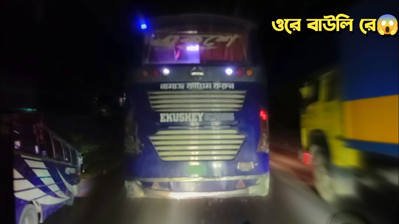 একুশে এটা কি করলো 😱| Ekushey Express | #mdshabir - YouTube