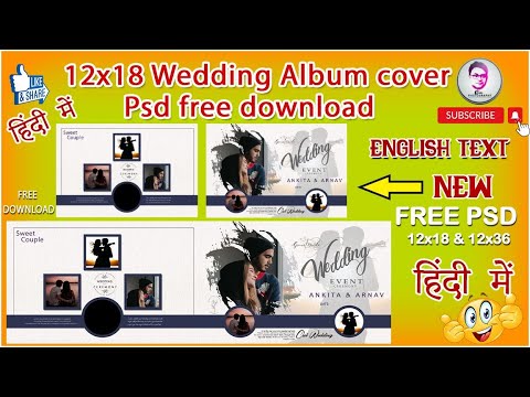 12x18 Wedding Album cover Psd free download/wedding cover page design ...