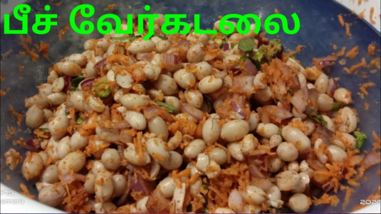 Beach verkadalai recipe in Tamil/masala verkadalai recipe in Tamil ...