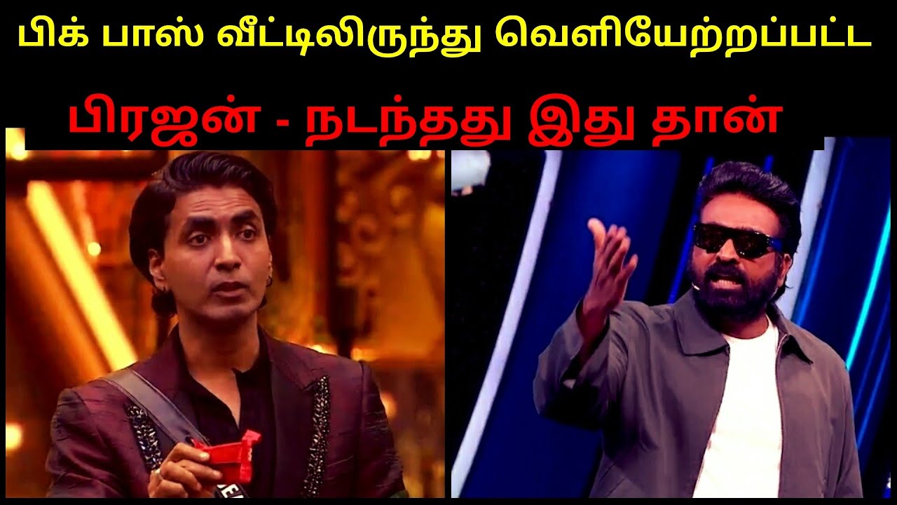 Prajean Eliminated From Bigg Boss 9 Tamil | Prajean Evicted - YouTube