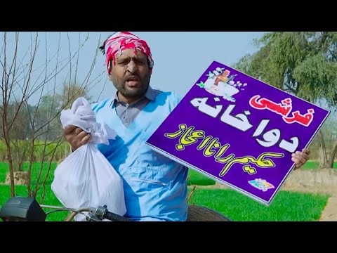 Rana Ijaz As Fake Hakeem | Rana Ijaz New Video | Standup Comedy By Rana Ijaz #comedymovie #funny