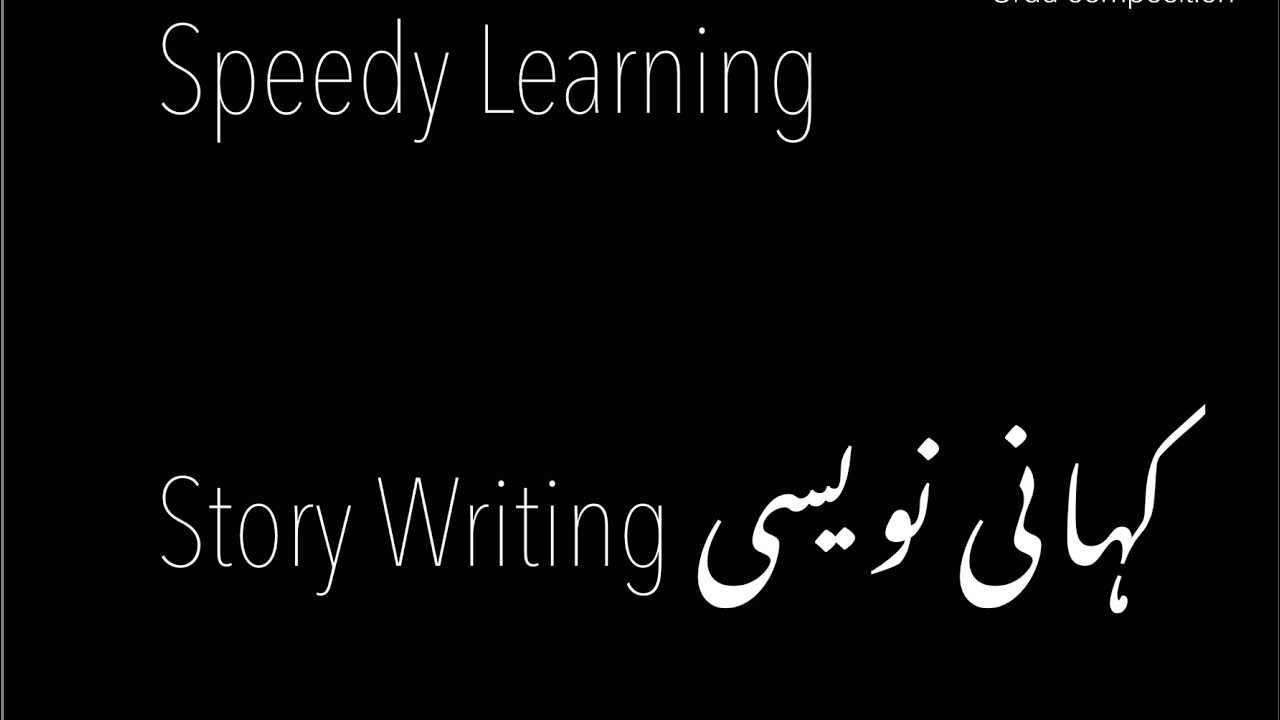 کہانی نویسیStory Writing (Grade 6 book Champa) - YouTube