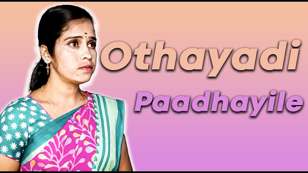 Othayadi Paadhayile ||ஒத்தையடி பாதையிலே|| S. P. B - YouTube