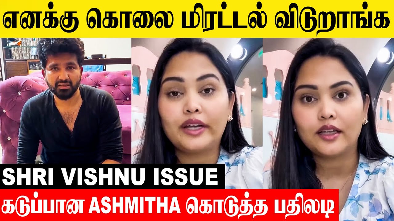Asmitha Angry Reply To Husband Shri Vishnu issue 😡| Chat With Friend ...