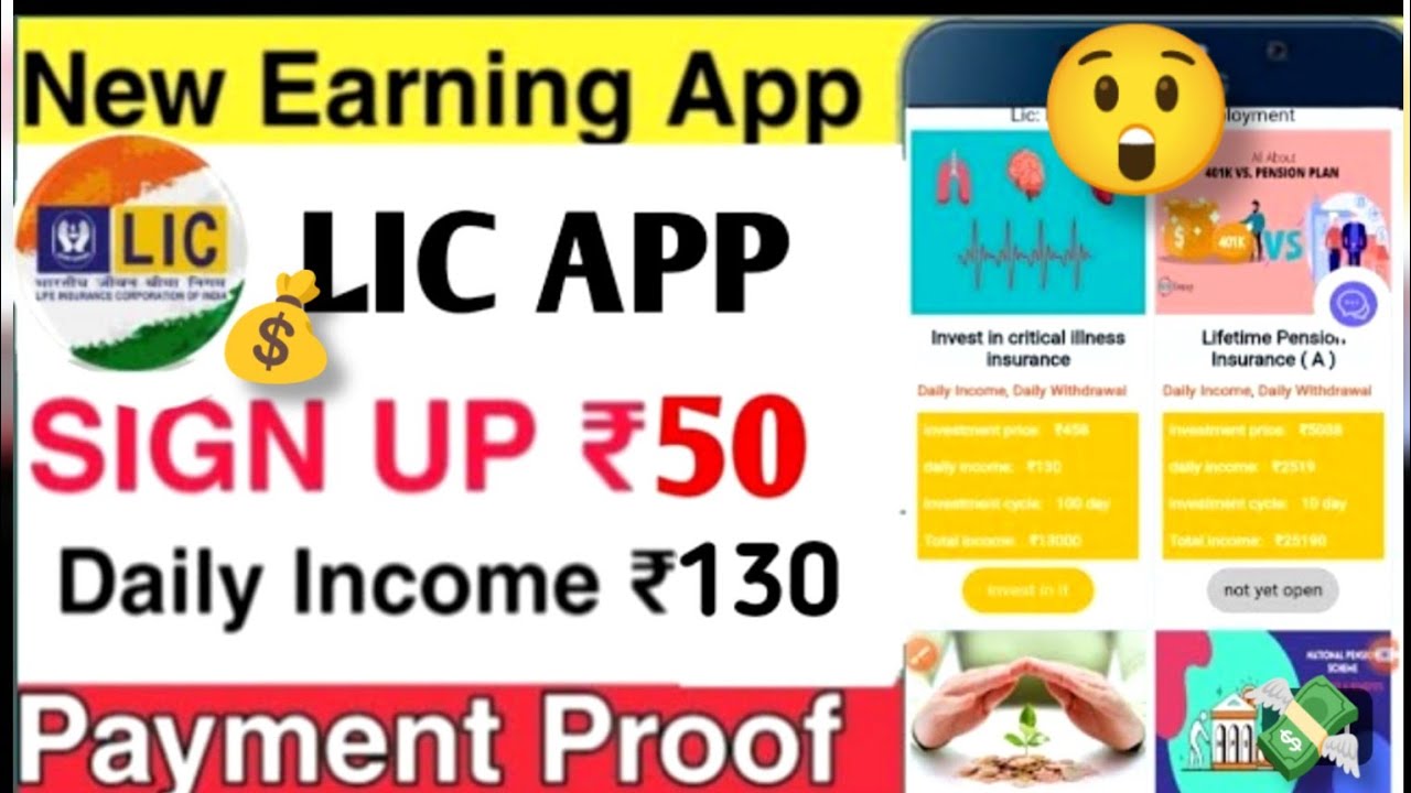 Lic Earning App | Lic app Payment Proof | Lic app kab tak chalega | Lic app - YouTube
