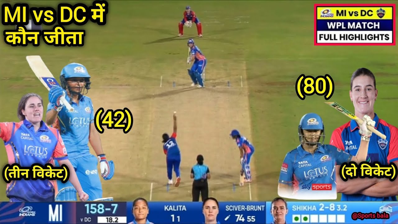 Mi vs Dc Wpl Highlights 2025 , Wpl live today match , dcw vs miw ...