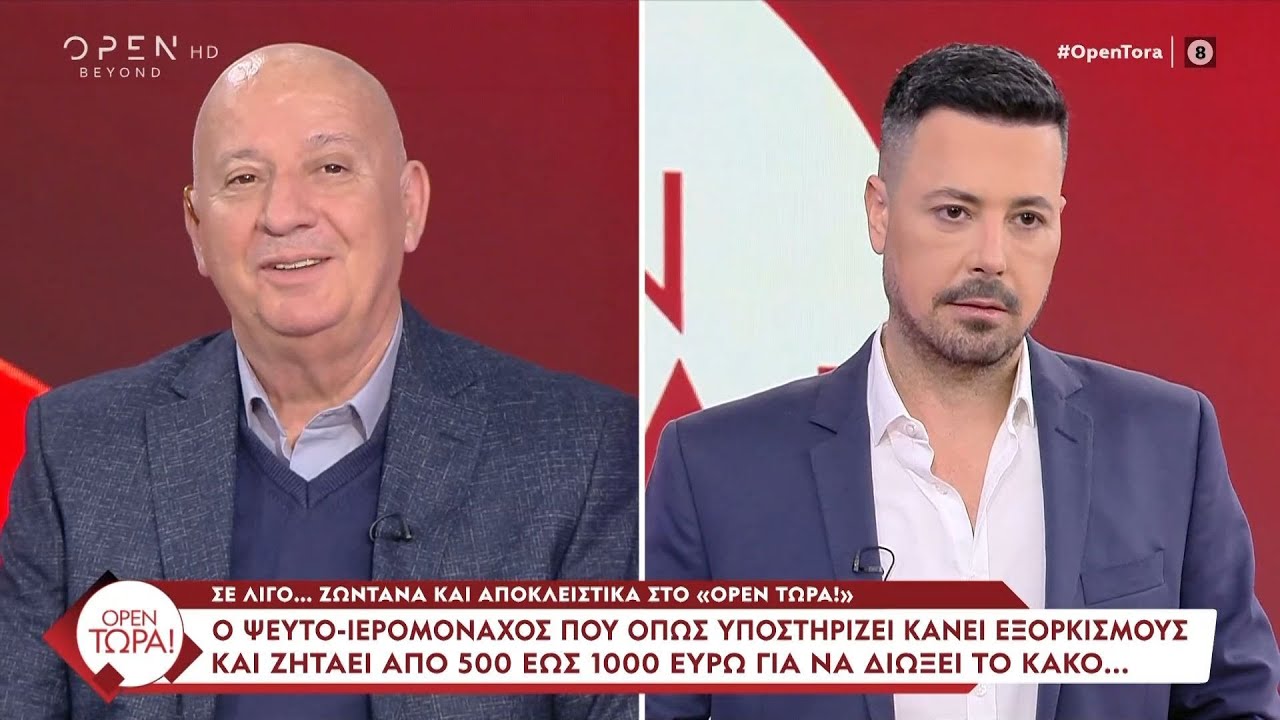 Πέτρος Κουσουλός σε Θανάση Κατερινόπουλο: «Χθες το βράδυ με ...