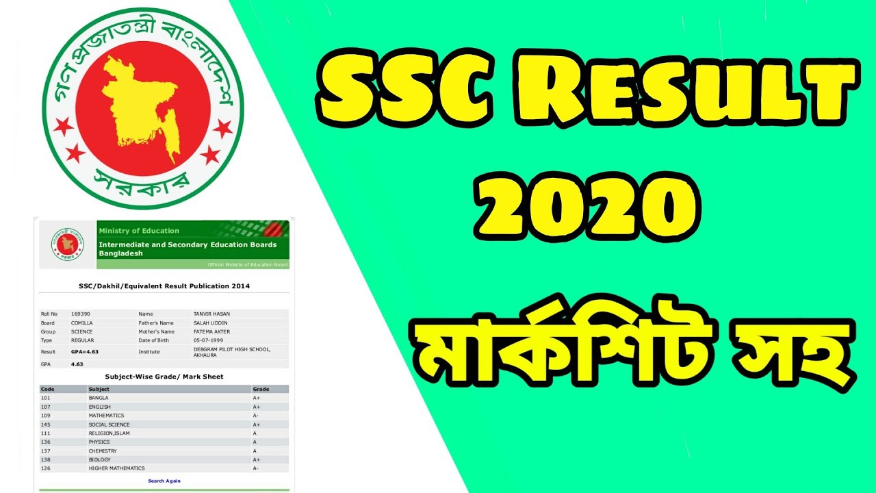 SSC Examination Result 2020 | SSC এর ফলাফল দেখে নিন সবার আগে | BD ...