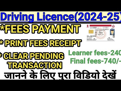 DRIVING LICENCE FEES PAYMENT | HOW TO PAY FEES FOR DRIVING LICENCE ...