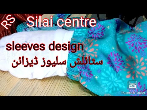 how to make elastic sleeves design ? elastic se Bazu ka design kaise ...