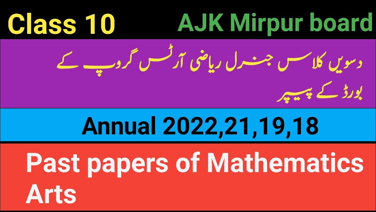 past paper general math 10th class ajk mirpur board|general math ka ...