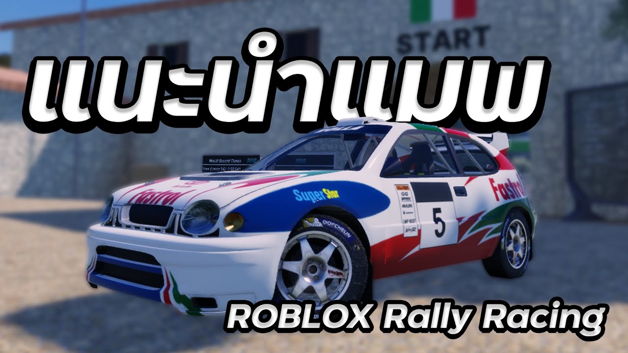 Roblox Rally Racing : แนะนำระบบเกมจะสมจริงแค่ไหนกับสายขับรถทางฝุ่น ...