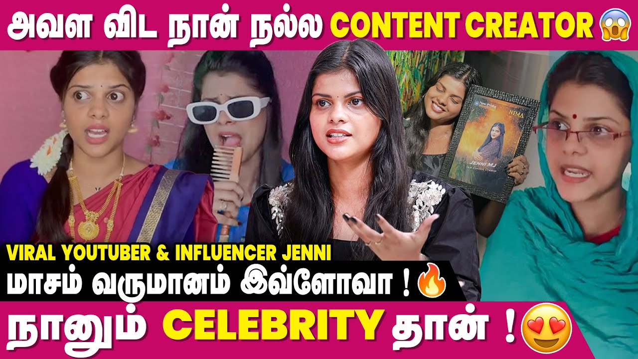 கெட்ட வார்த்த பேசி Talent-ஏ இல்லாம Famous ஆகுறாங்கன்னா ...🤬 @Jenni_MJ ...