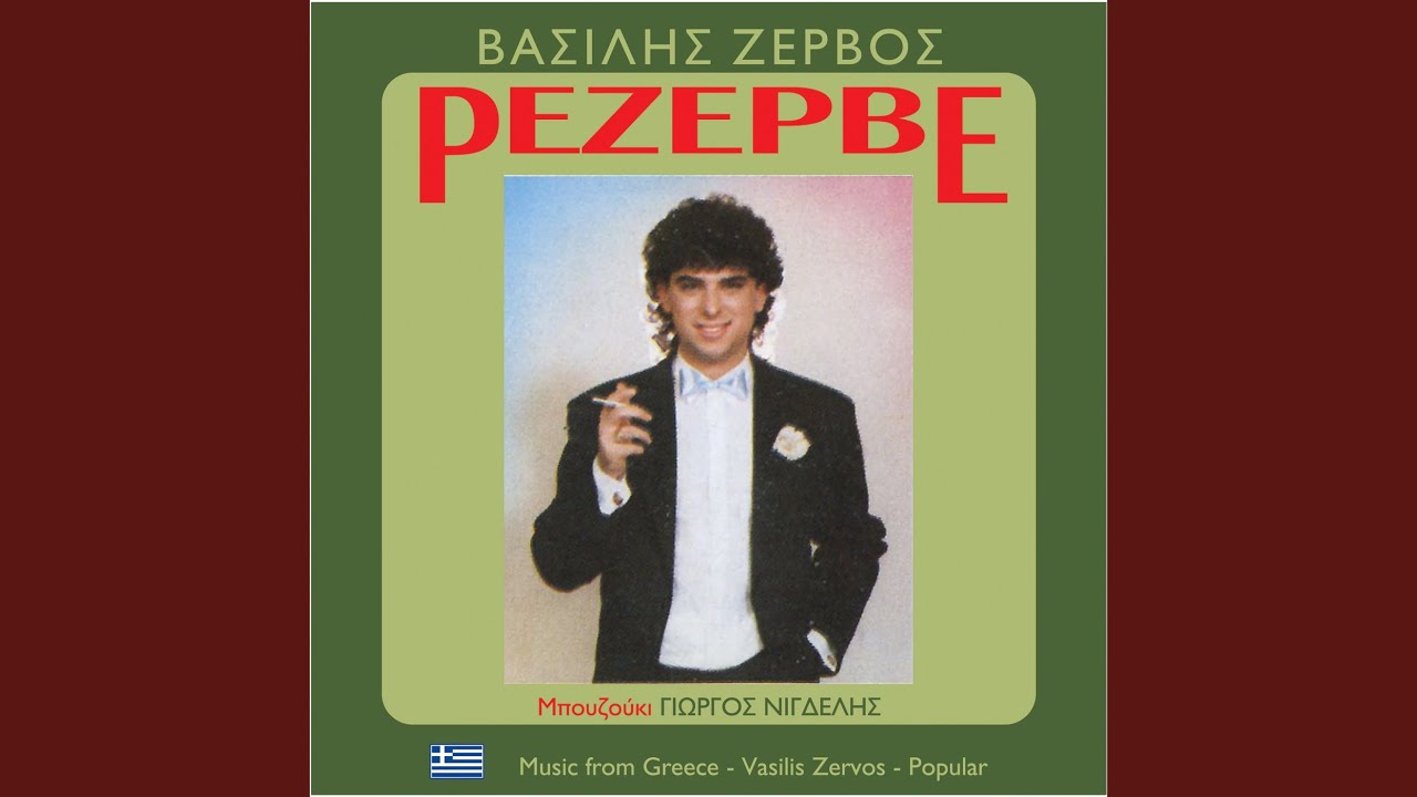 Οι ουρανοί είναι δικοί μας - YouTube