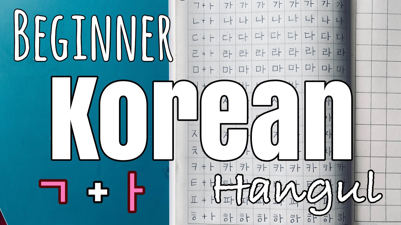 Korean Lesson 10 minutes: How to Read Hangul Consonants + Vowel "ㅏ" 한글 ...