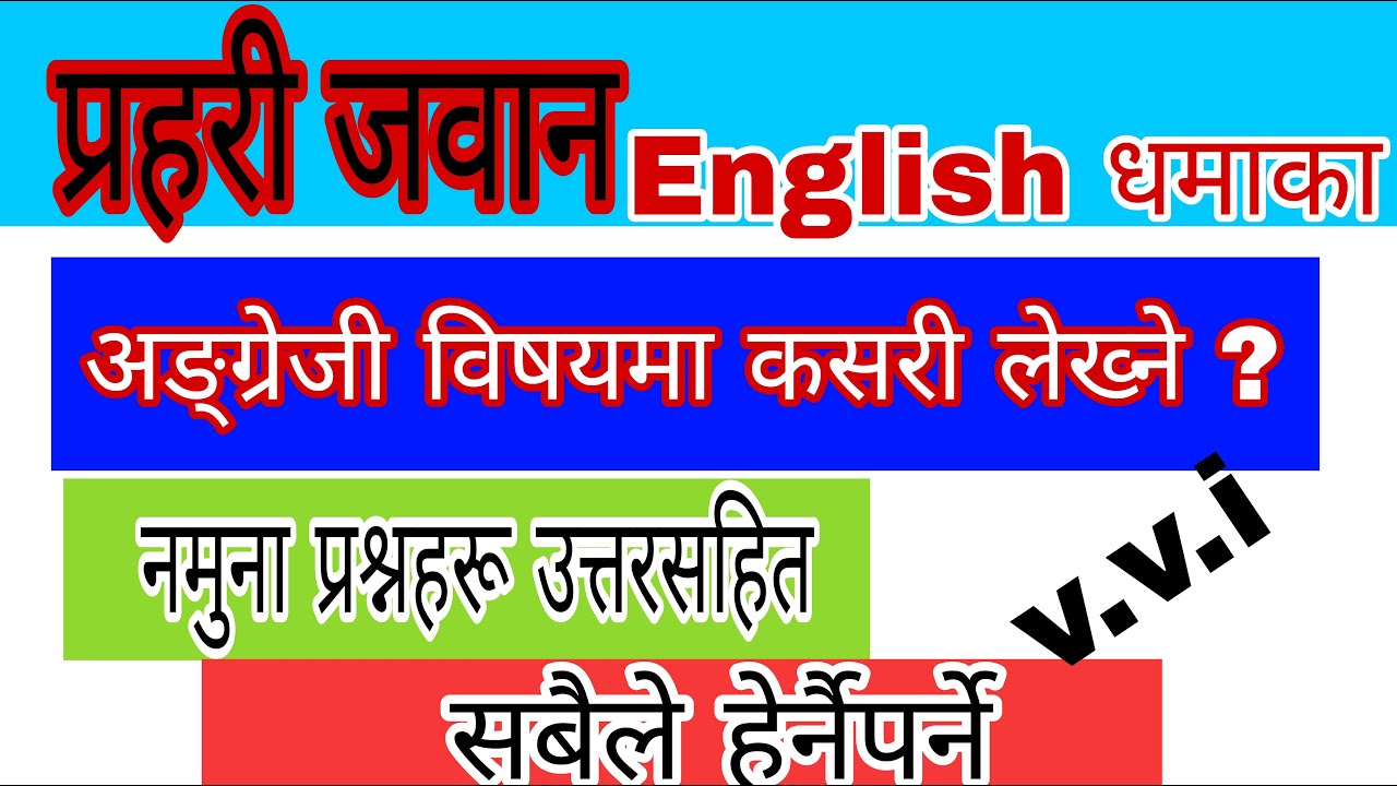 NEPAL POLICE JAWAN EXAM 2081 !!POLCE EXAM QUESTION PAPER @anulama8788 ...