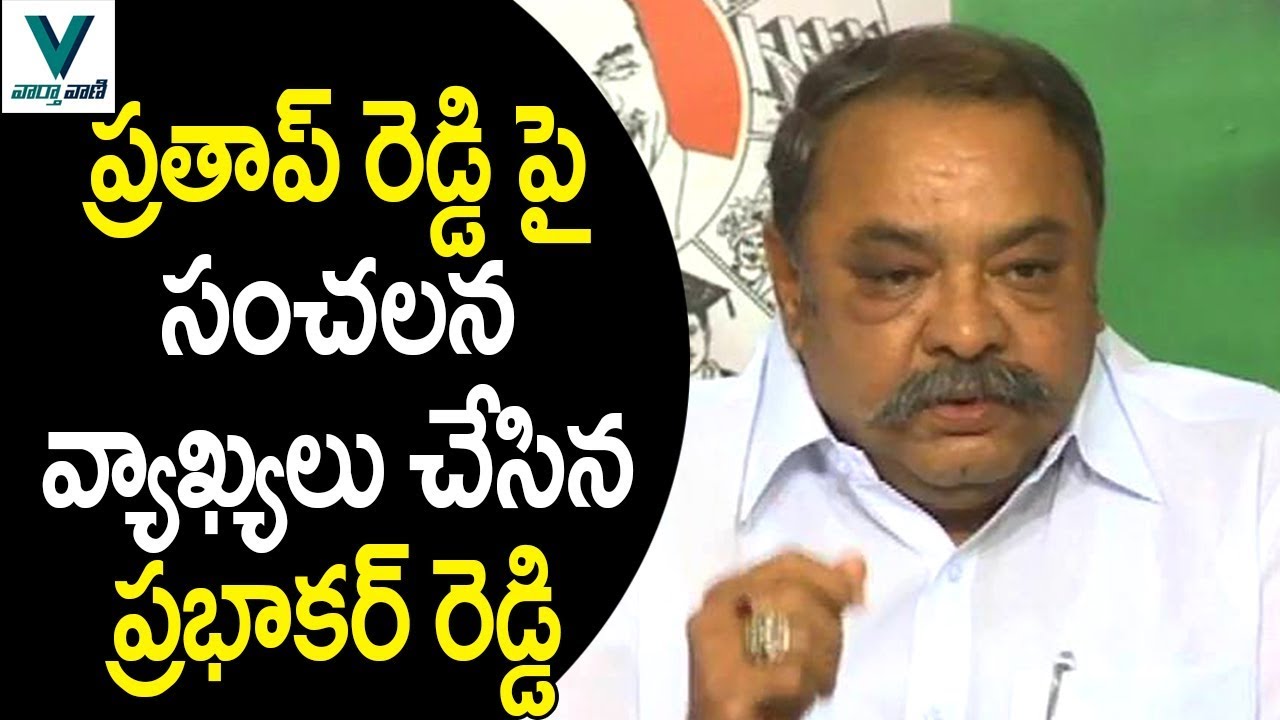 Gangula Prabhakar Reddy Responds on Gangula Pratap Reddy Joining TDP ...