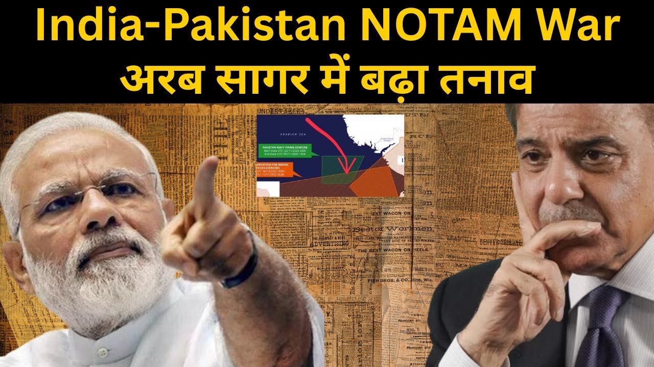 BREAKING NEWS : India-Pakistan NOTAM War अरब सागर में बढ़ा तनाव - YouTube