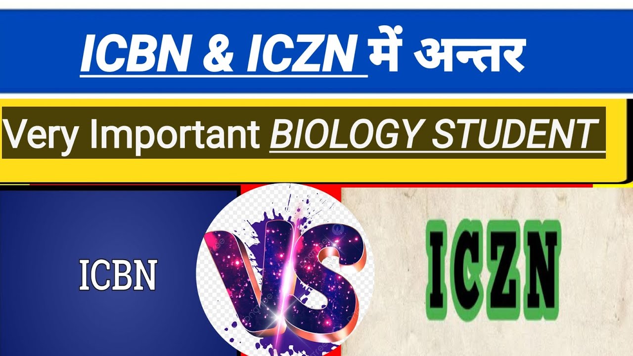 ICBN & ICZN में क्या अन्तर है || ICBN || ICZN | 19 November 2023 - YouTube