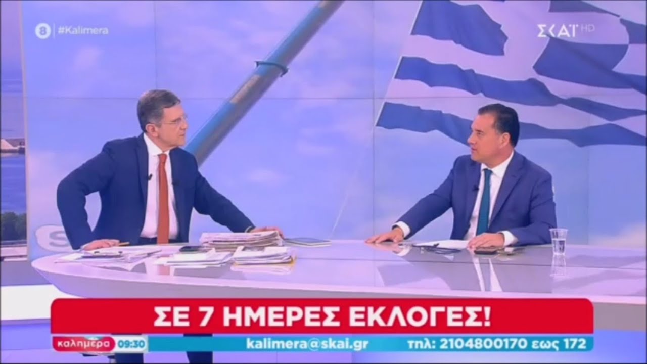 Ο Άδωνις Γεωργιάδης στο “Καλημέρα” με τον Γιώργο Αυτιά στον ΣΚΑΪ 14.05. ...