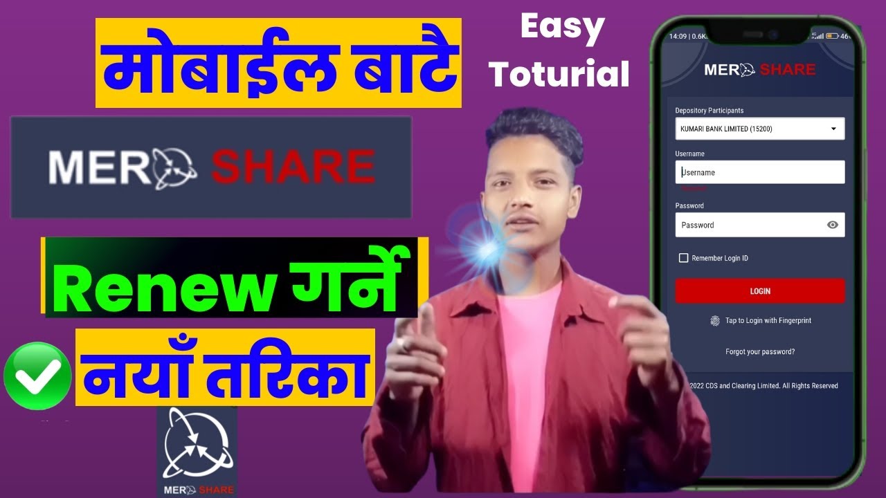 How to renew Meroshare account from online in nepal । - YouTube