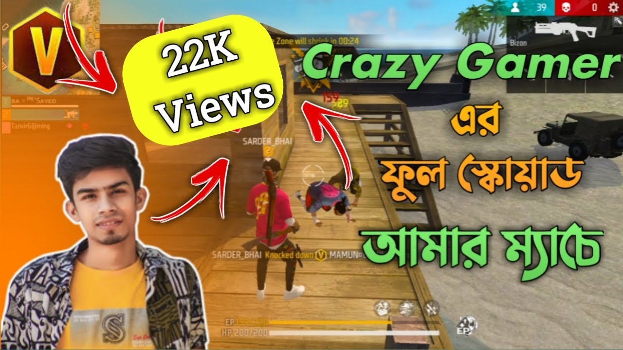 @crazygamersyt360 Crazy Gamer এর ফুল স্কোয়াড আমার ম্যাচে 😱😱😱 # ...