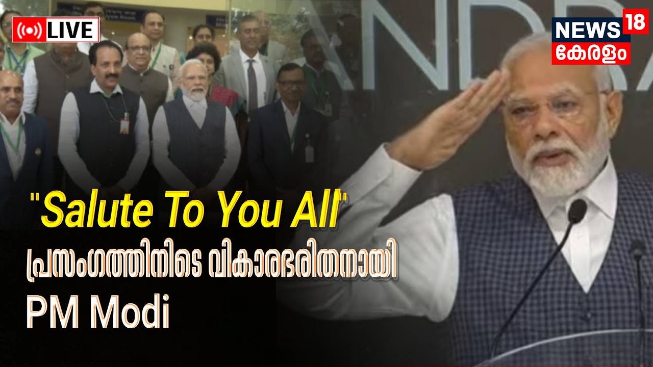 Modi ISRO Visit LIVE | "Salute To You All" | PM Meet With Chandrayaan-3 ...