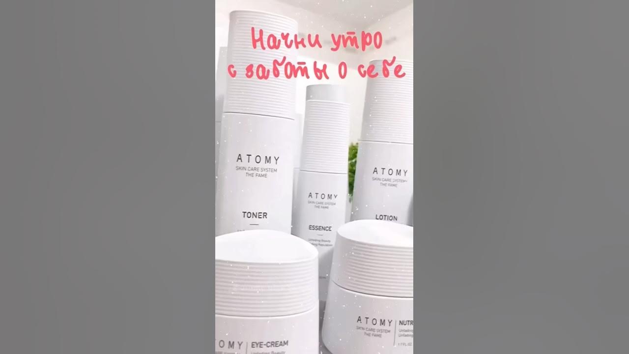 Корейская косметика Атоми. Набор Фейм #shorts - YouTube