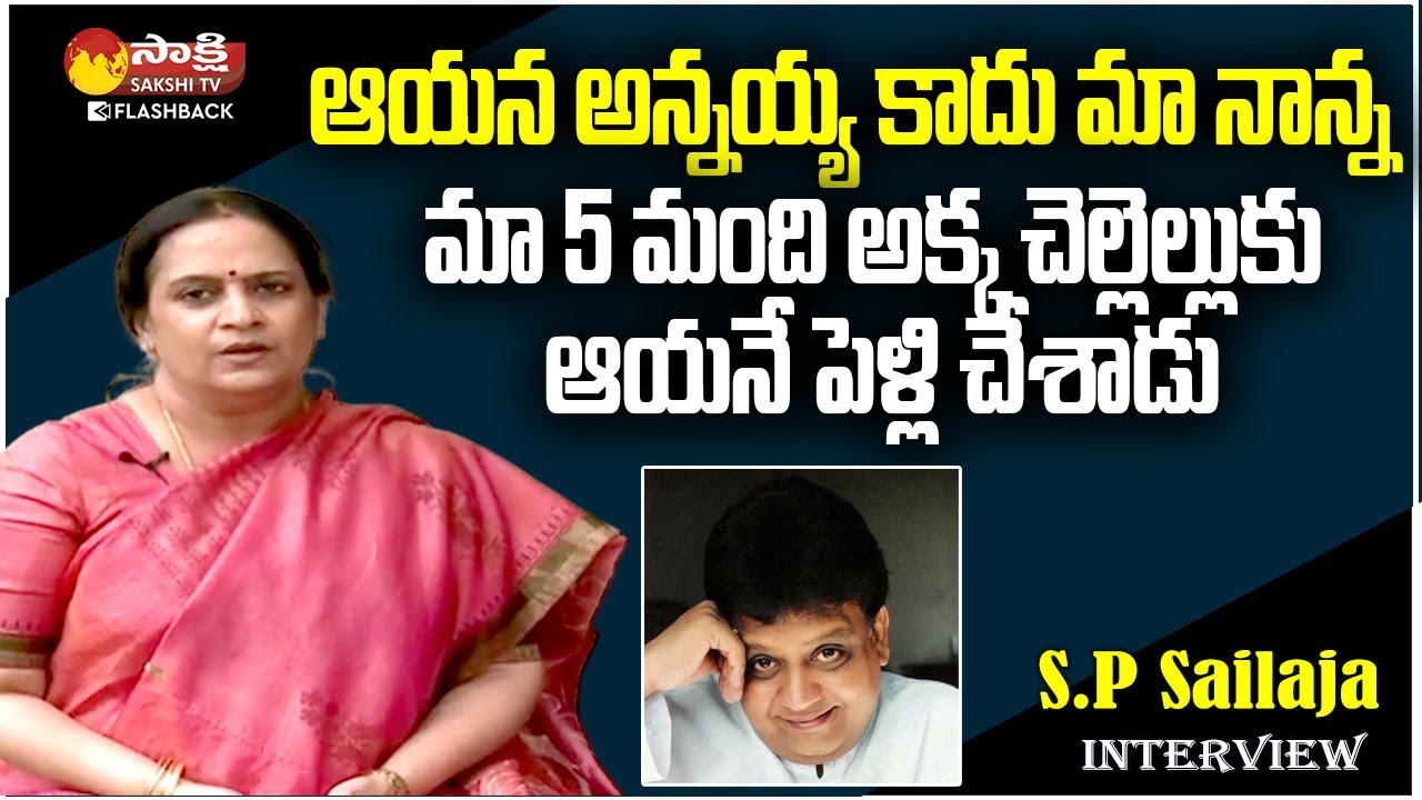 Singer SP Sailaja Emotional Words on SP Balu | Singer SP Sailaja ...