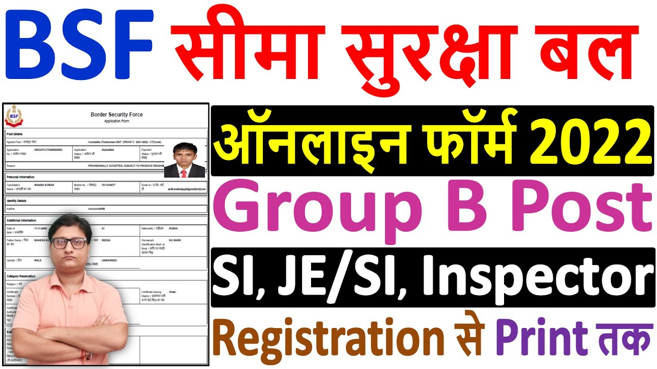 BSF Group B Online Form 2022 Kaise Bhare ¦ How to Fill BSF JE/SI Online ...