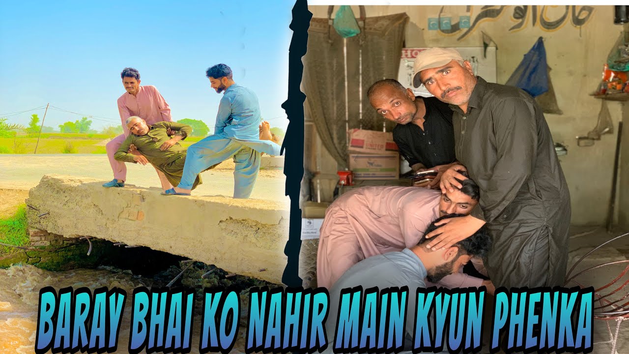 Baray Bhai Ko Nahir Main Kyun Phenka🥹🥹😅😅 - YouTube