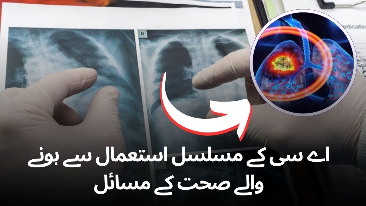 Health Risks of Excessive Air Conditioner Use - YouTube