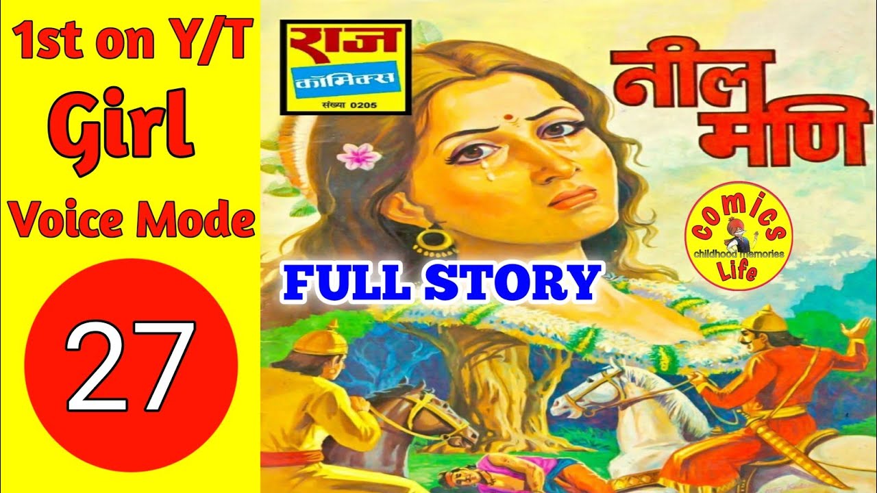 NEELMANI || FULL STORY || RAJ GENERAL COMICS - YouTube