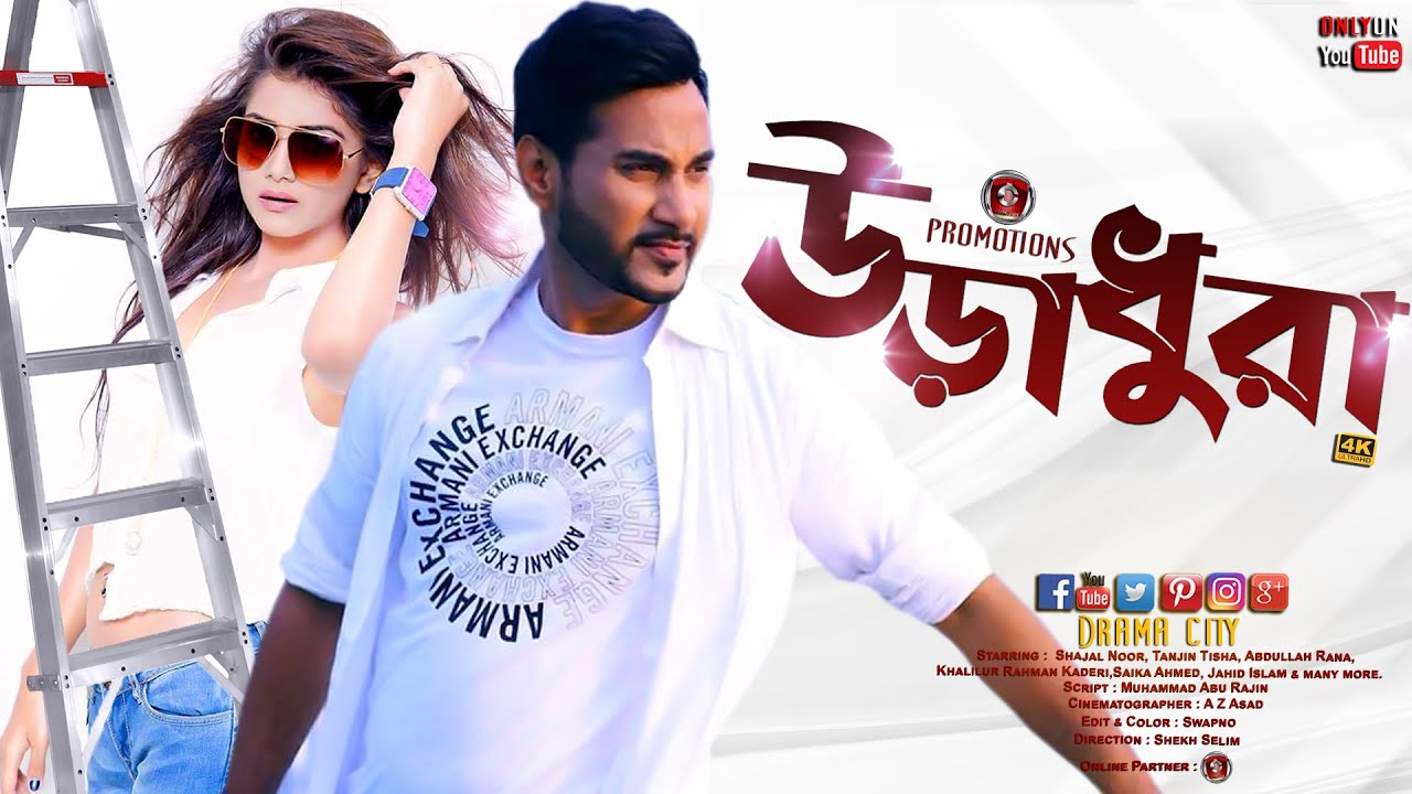 Bangla New Natok | Uradhura | উড়াধুরা | Shajal Noor | Tanjin Tisha ...