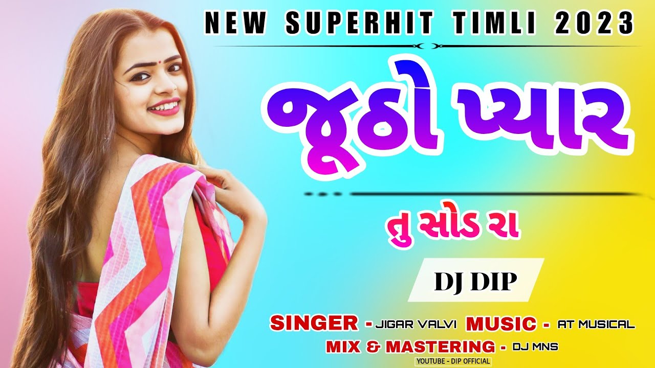 Jutho Pyaar Tu Sod Ra | New Superhit Timli 2023 | Dj Dip | Dip Official ...