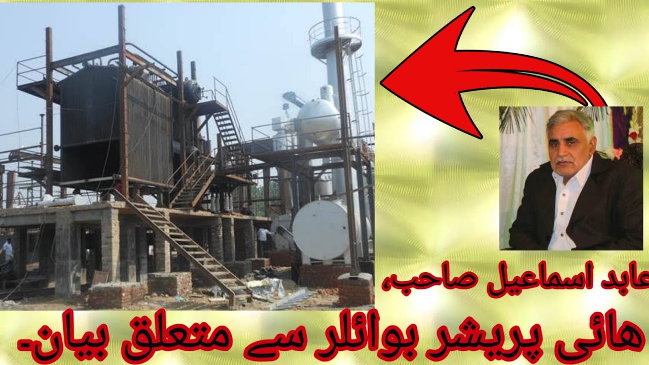 Abid Ismail Sahab Lecture of a High pressure water tube Boiler . - YouTube