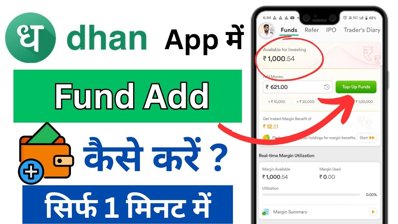 fund add in Dhan app | How to add funds in Dhan | Dhan App me fund add ...