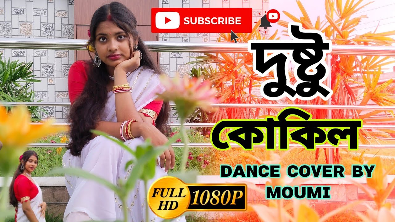 Dustu Kokil | দুস্টু কোকিল | Dustu Kokil Dance cover By Moumi || Dustu ...