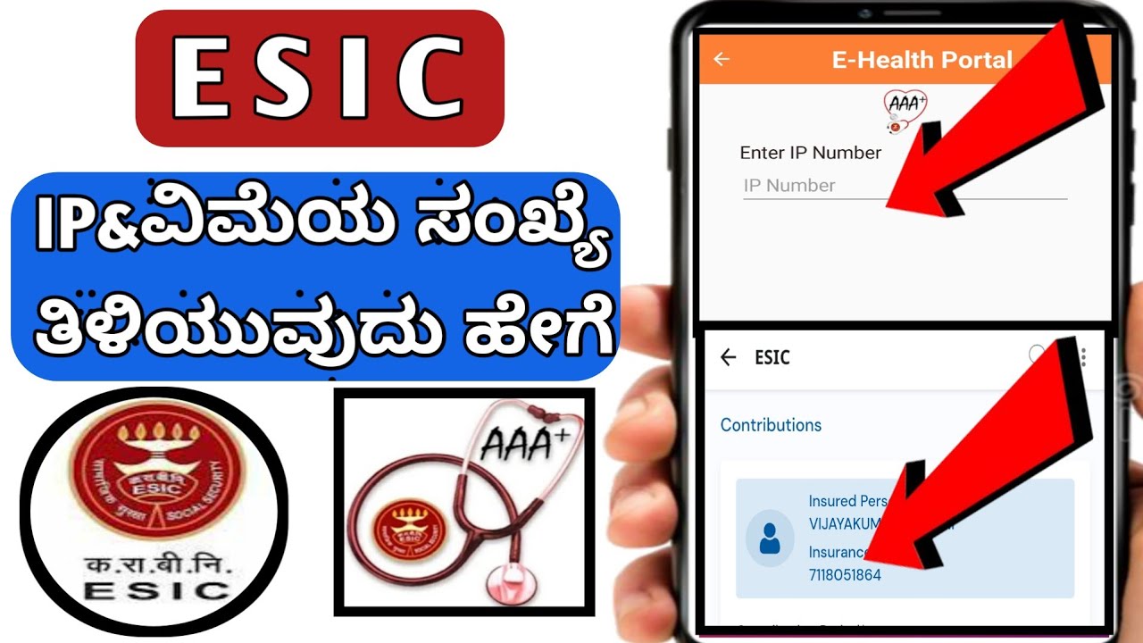 How to Activate ESIC IP Number | ESIC Number Activation | ESIC Number ...