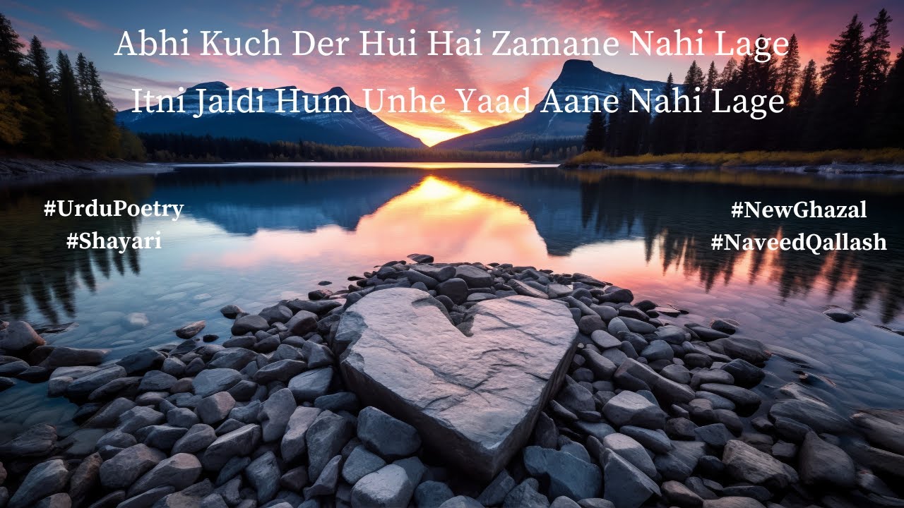 Abhi Kuch Der Hui Hai Zamane Nahi Lage | #UrduPoetry #Shayari #Ghazal # ...